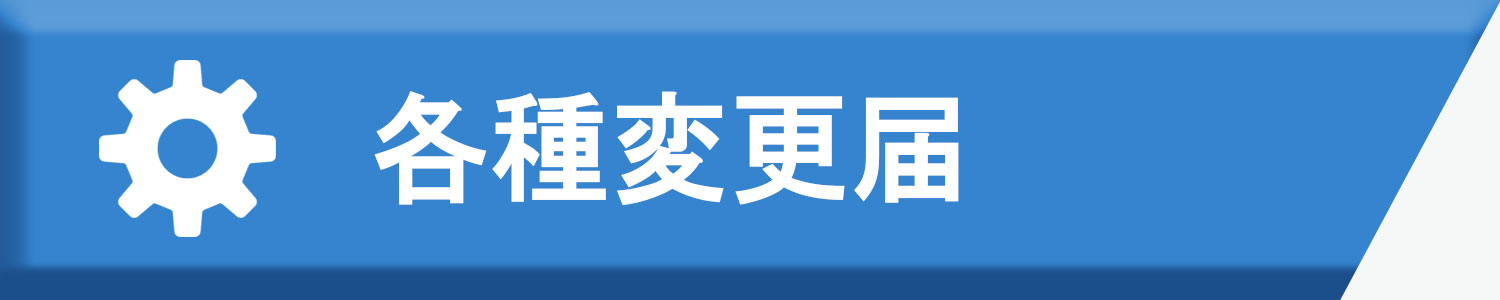 ADEKA FINE CHEMICAL (THAILAND)CO.,LTD. – チョンブリ・ラヨーン日本人会