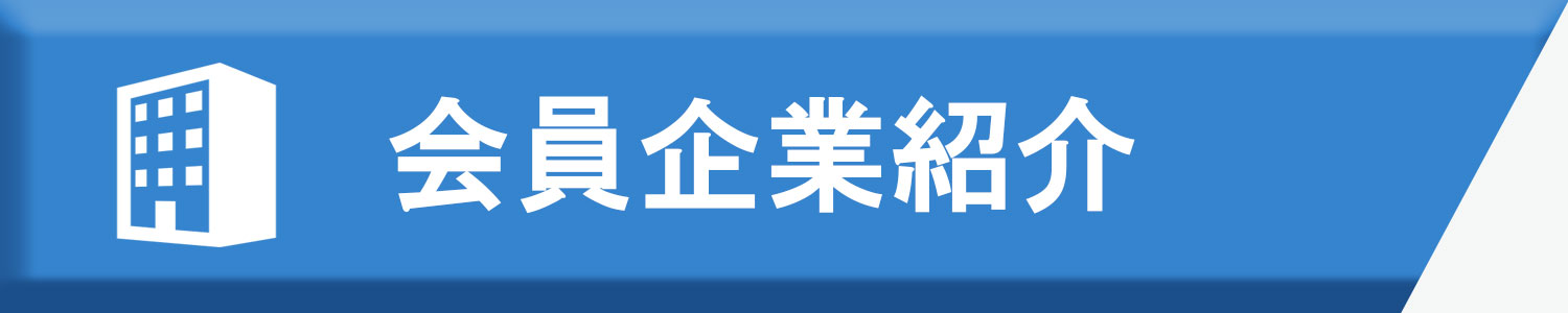 ADEKA FINE CHEMICAL (THAILAND)CO.,LTD. – チョンブリ・ラヨーン日本人会